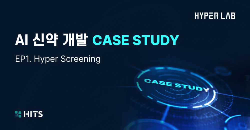 AI 신약 개발 case study - EP1. Hyper Screening