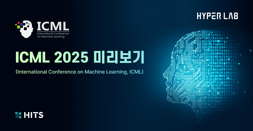 ICML 2025 미리보기